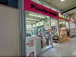 Piccola Moda (Rıhard Zorge kóshesi No:18), çocuk giyim mağazaları  Almatı'dan