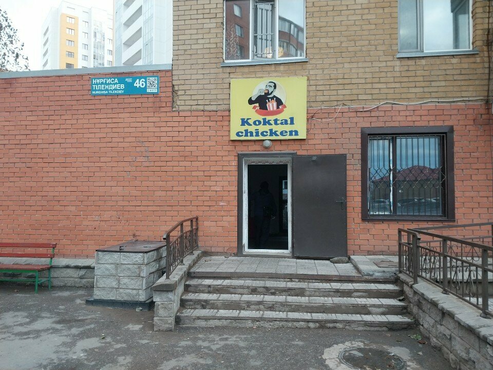 Hazır yemek teslim servisleri Koktal Chicken Astana, Astana, foto