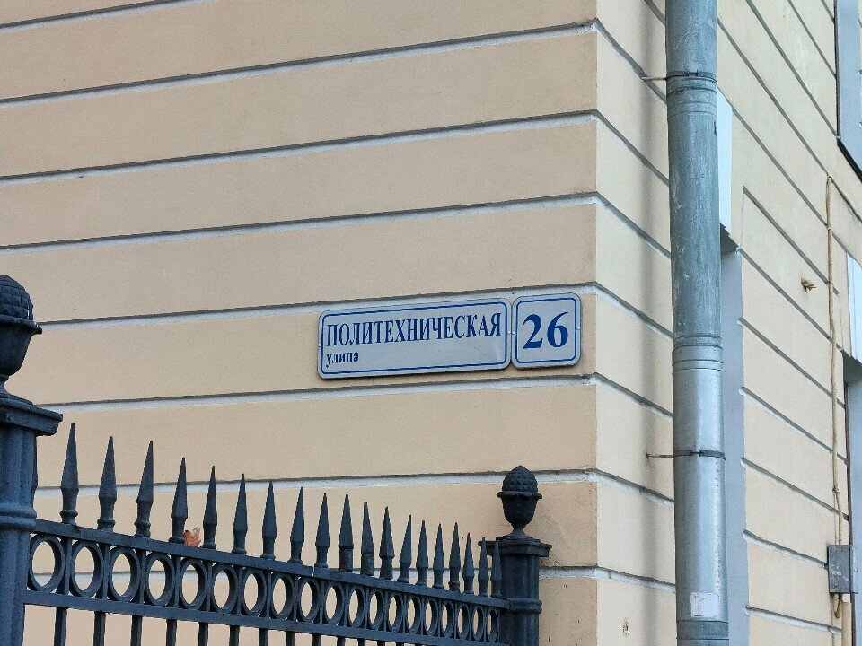 Gazete ve dergiler Оптика и спектроскопия, Saint‑Petersburg, foto