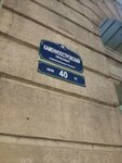 European Psychology Clinic (Kamennoostrovskiy Avenue No:40), aile danışmanlığı  Saint‑Petersburg'dan