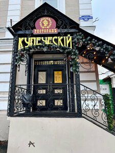 Kupechesky (ulitsa Dobrolyubova No:10), restoran  Vologda'dan