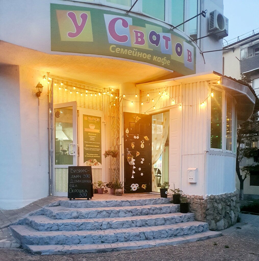 Kafe У Сватов, Novorossiysk, foto