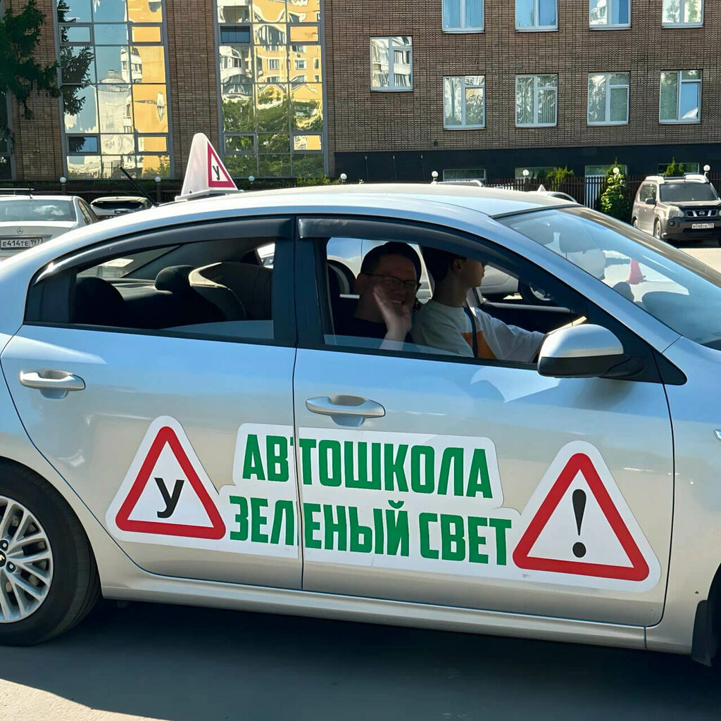Sürücü kursları Зеленый свет, Moskova, foto