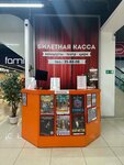 Концертная касса (Minskaya ulitsa No:54), etkinlik gişeleri  Balakovo'dan