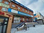 Секонд - Хенд (10 Let Oktyabrya Street No:166/1), i̇kinci el eşya satışı  Omsk'tan