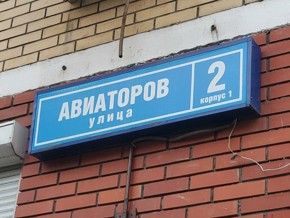 Ekmek fırını Осетинские пироги, пицца и бургеры, Liubertsy, foto