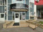 MirAngel (Moskvorechye Street No:31к1), güzellik salonu  Moskova'dan