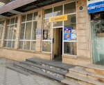 Azərpoçt (Heydər Əliyev prospekti No:109A, Ganja), postahane, ptt  Gence'den