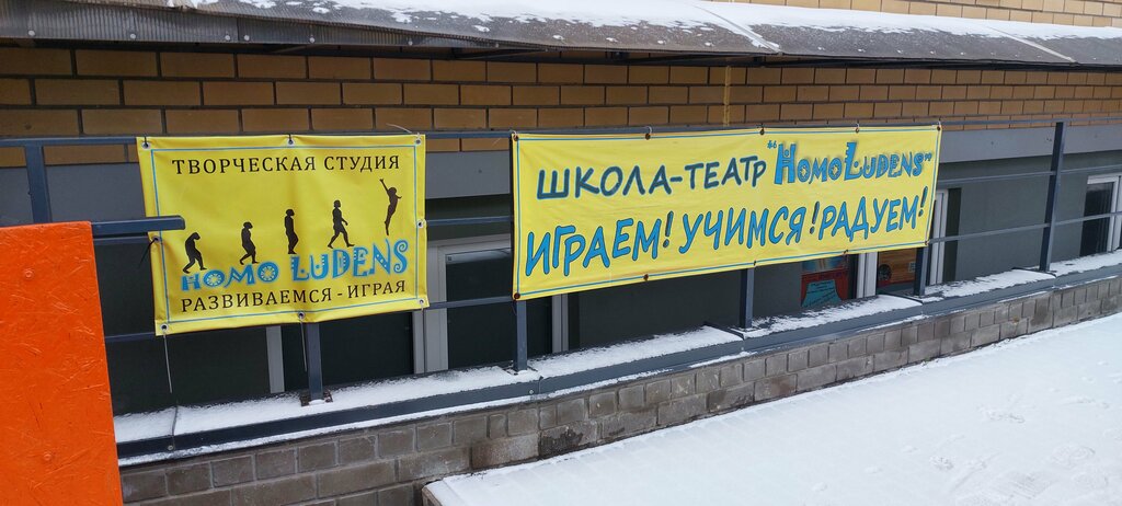 Çocuk ve gençlik merkezleri Homo Ludens, Kirov, foto