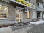 Семейная пекарня (Lunacharskogo Street No:78), ekmek fırını  Yekaterinburg'dan