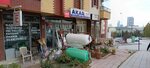 Akar Yapı Malzemeleri (Ceyhun Atuf Kansu Cad., No:174B, Çankaya, Ankara), yapı mağazası  Ankara'dan