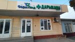 Фарм Ленд (Halilcan Kaynazarov Sok. No:27, Jim Village), eczaneler  Oş İli'nden