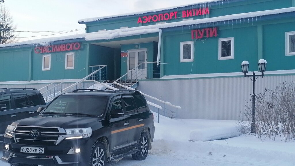 Havaalanları Vitim Airport, Saha Cumhuriyeti (Yakutistan), foto