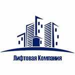 Лифтовая компания (Profsoyuznaya street No:1), asansörler, asansör ekipmanları  Kirov'dan