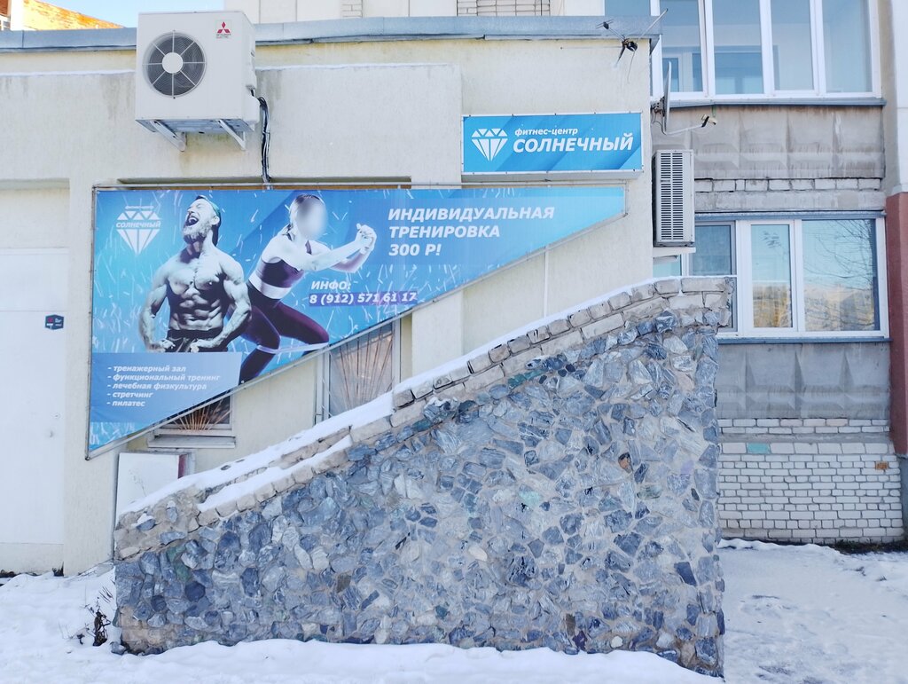 Fitness kulüpleri Солнечный, Kurgan, foto