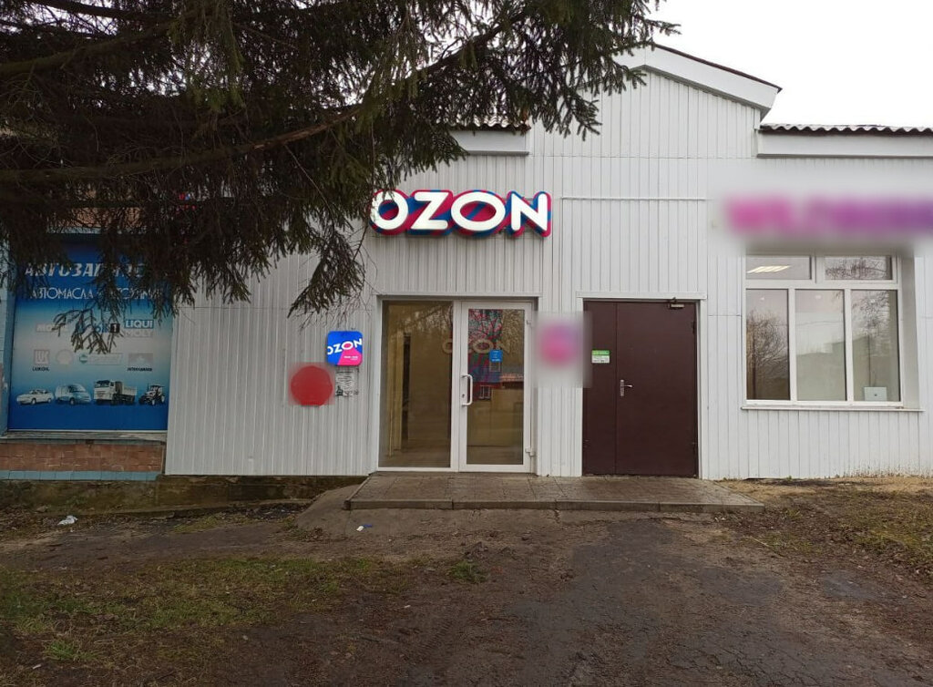 Teslimat noktası Ozon, Orlovskaya oblastı, foto