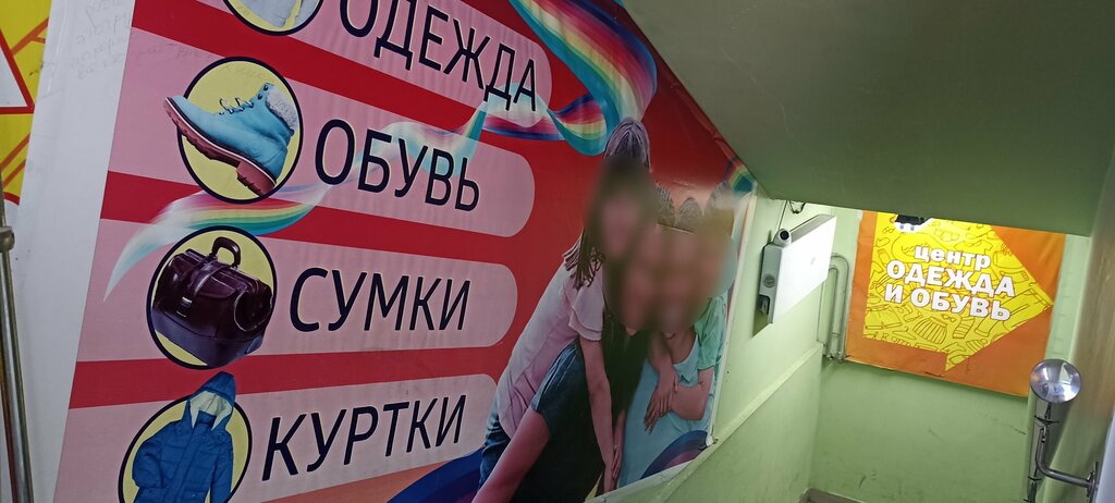 Giyim mağazası Мир одежды и обуви, Novosibirsk, foto