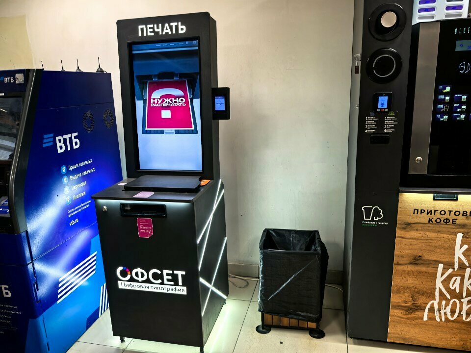 Fotokopi dükkanları Offset, Novosibirsk, foto