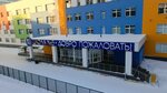Mbou Srednyaya obshcheobrazovatelnaya shkola № 5 (2-ya Zarechnaya ulitsa No:13), ortaokul  Kemerovo'dan