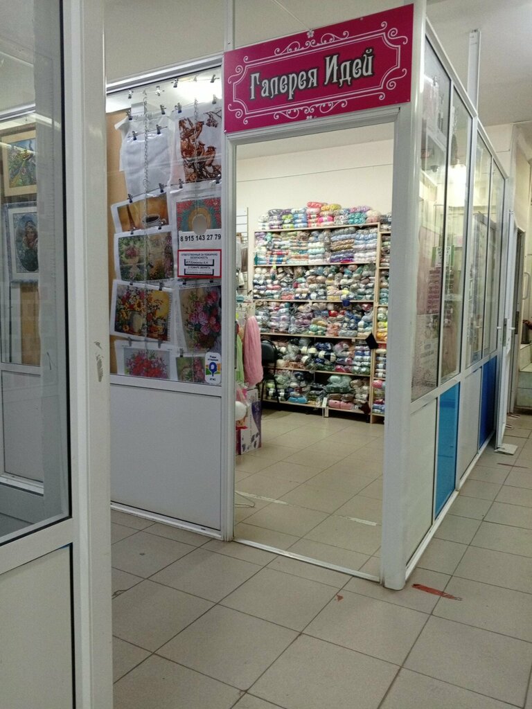 Mefruşat Галерея идей, Luhovitsy, foto