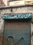 Three star metal graft shop (Province of Punjab, Lahore, Old Anarkali Road), alüminyum doğrama  Lahor'dan