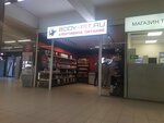Body-Pit.ru (Lenina Avenue No:59А), spor beslenme  Kemerovo'dan