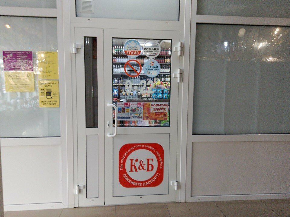 Market Krasnoe&Beloe, Maykop, foto