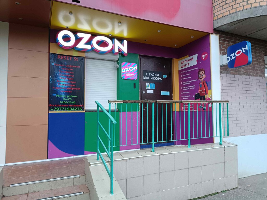 Teslimat noktası Ozon, Krasnogorsk, foto