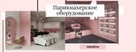 Beauty Mebel (Yrysty kóshesi No:46/2А, Alatau City Administrative District), güzellik merkezi ekipmanları  Almatı'dan