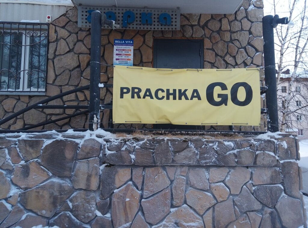 Çamaşırhaneler Prachka Go, Lensk, foto