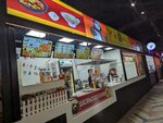 Шасяньская кухня (Novoslobodskaya Street No:4), fast food  Moskova'dan