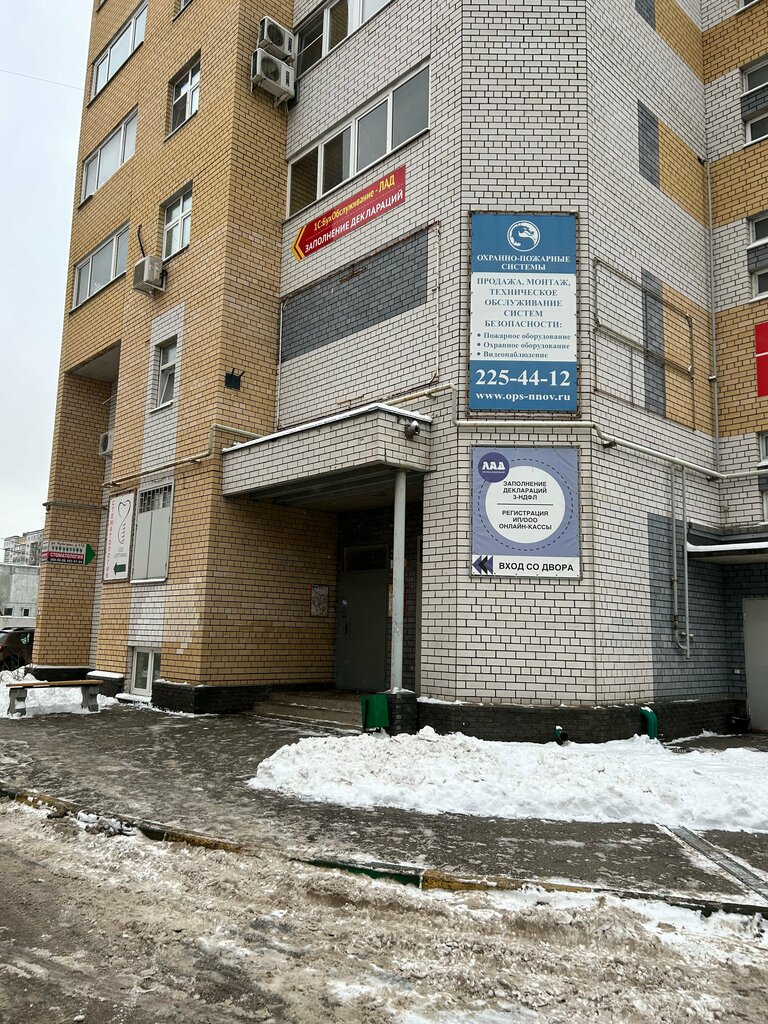 Güvenlik ve alarm sistemleri Gk Ops, Nijni Novgorod, foto