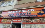 Kardeşler AV Bayii (Edirne, Edirne Merkez, Kıyık Cad., 218), avcılık ekipman firmaları  Edirne'den