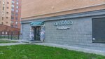 Arabica (Abay Avenue No:123), kahve dükkanları  Kostanay'dan