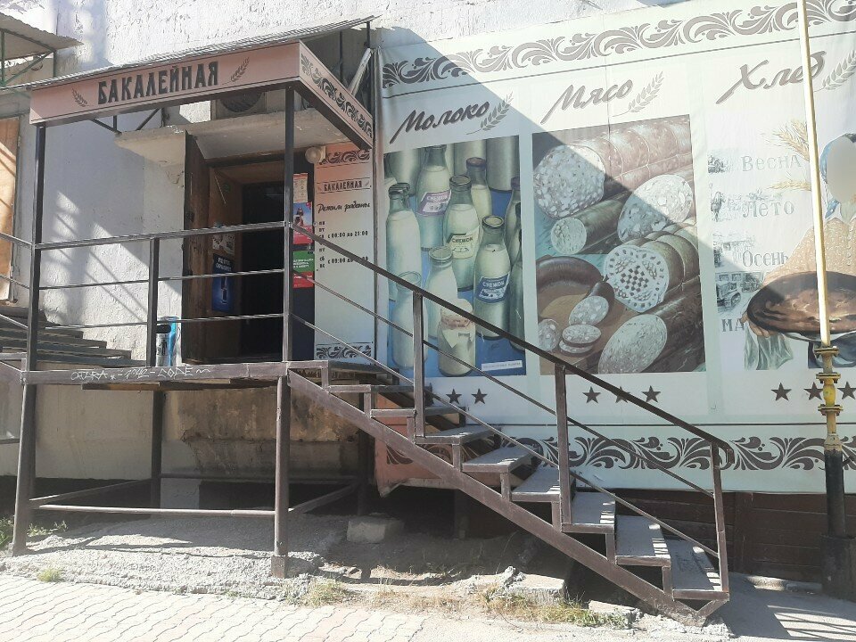 Market Продукты, Yakutsk, foto