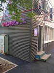 Wildberries (Lugovaya ulitsa No:87Б), teslimat noktası  Orenburg'dan