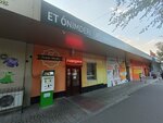Meat products (Qolbasshy Qoıgeldi kóshesi No:192, Taraz), kasap, şarküteri  Taraz'dan