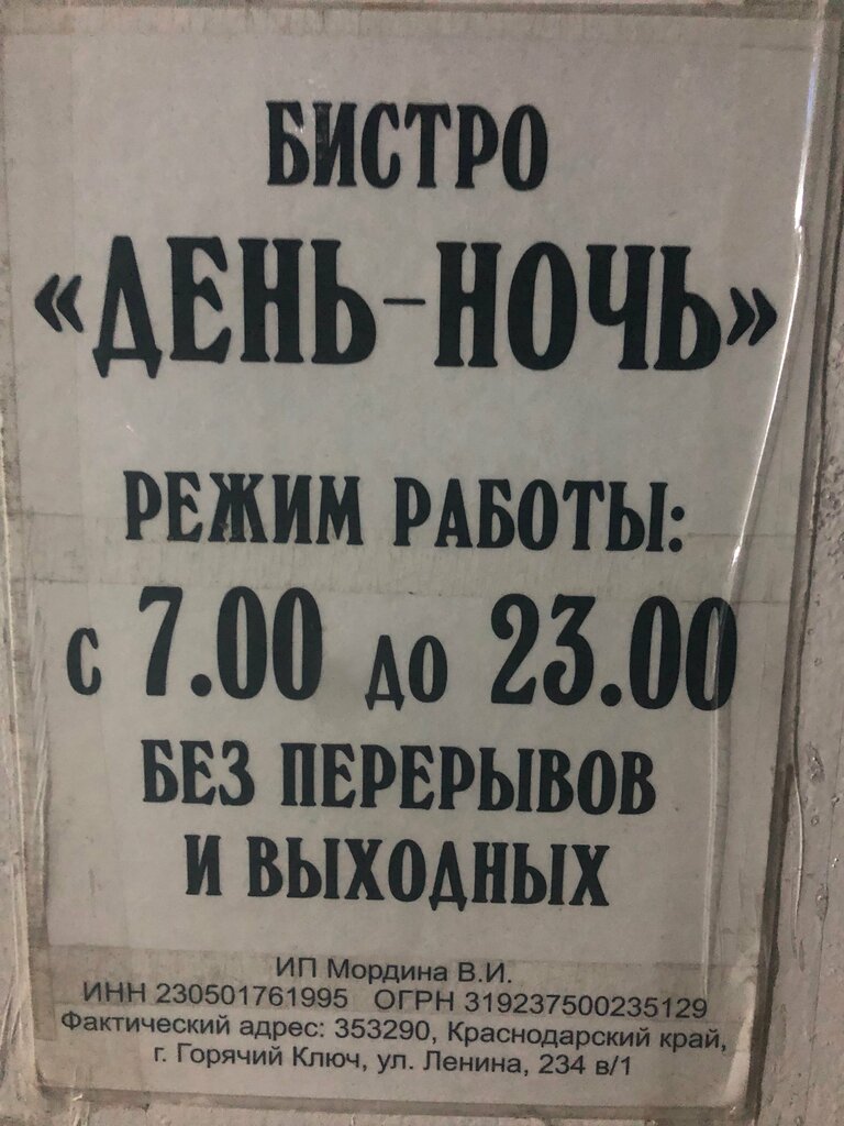 Market Магазин продуктов, Goriaçi Kliuç, foto