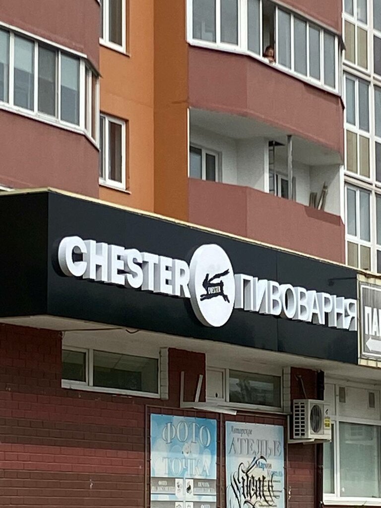 Bira dükkanı Chester, Briansk, foto