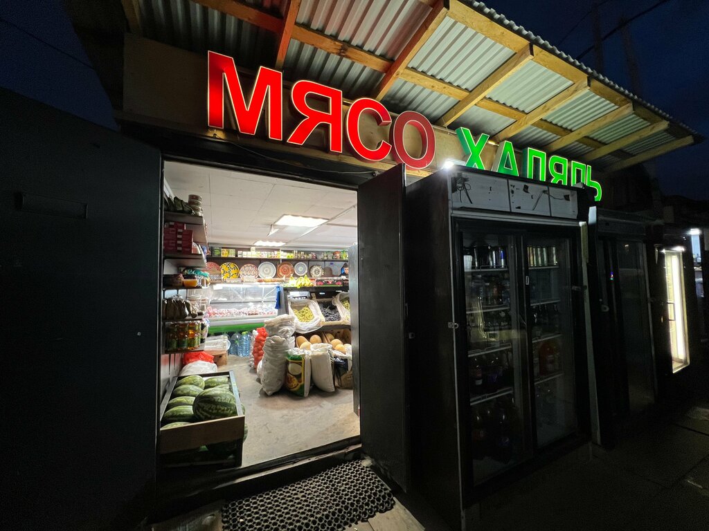 Market Мясо халяль, Krasnogorsk, foto