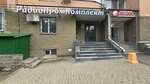 РадиоПромКомплект (8 March Street No:32), elektronik eşya mağazaları  Ufa'dan