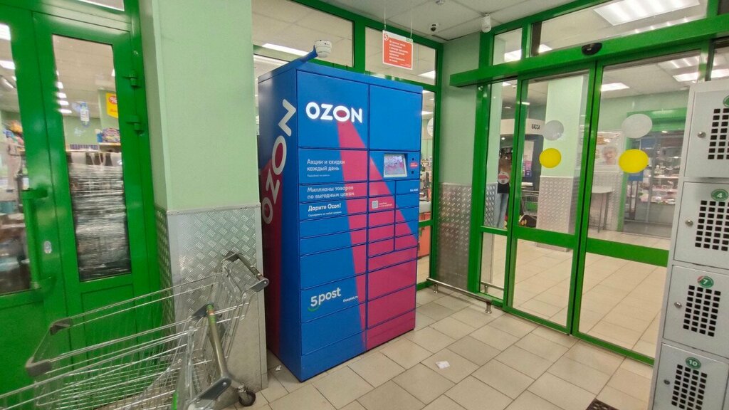 Parsel otomatı Ozon Box, Yaroslavl, foto