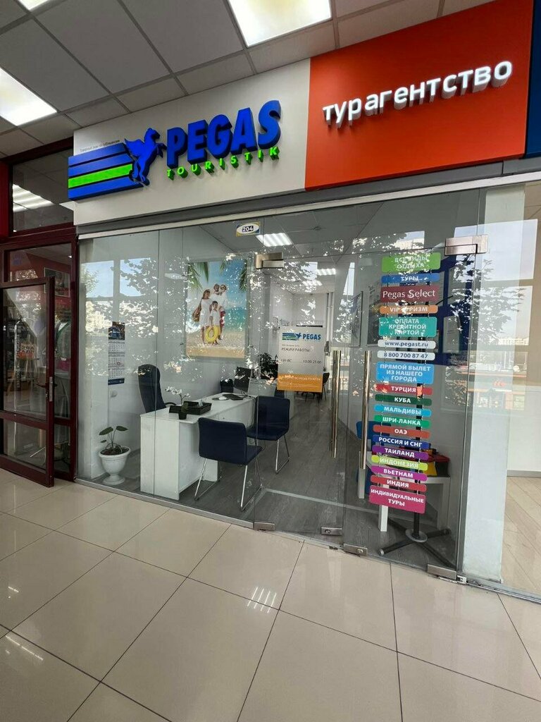 Seyahat acenteleri Pegas Touristik, Moskova, foto
