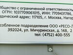 Единый Страховой центр (ulitsa Chicherina No:6), sigorta şirketleri  Tambov'dan
