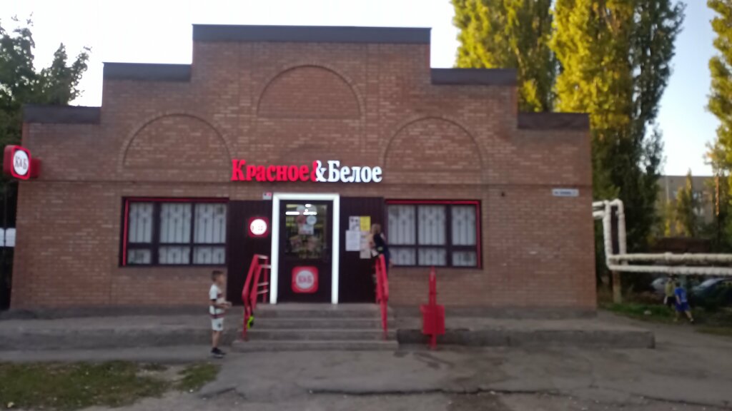 Market Krasnoe&Beloe, Şahty, foto