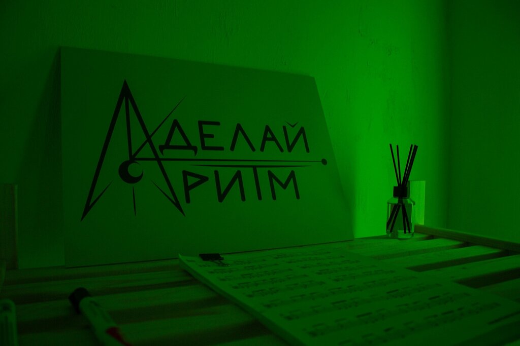 Müzik okulları ve konservatuarlar Делай Ритм, Nijni Novgorod, foto