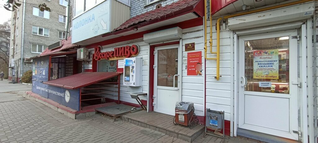 Bira dükkanı Русское пиво, Tomsk, foto