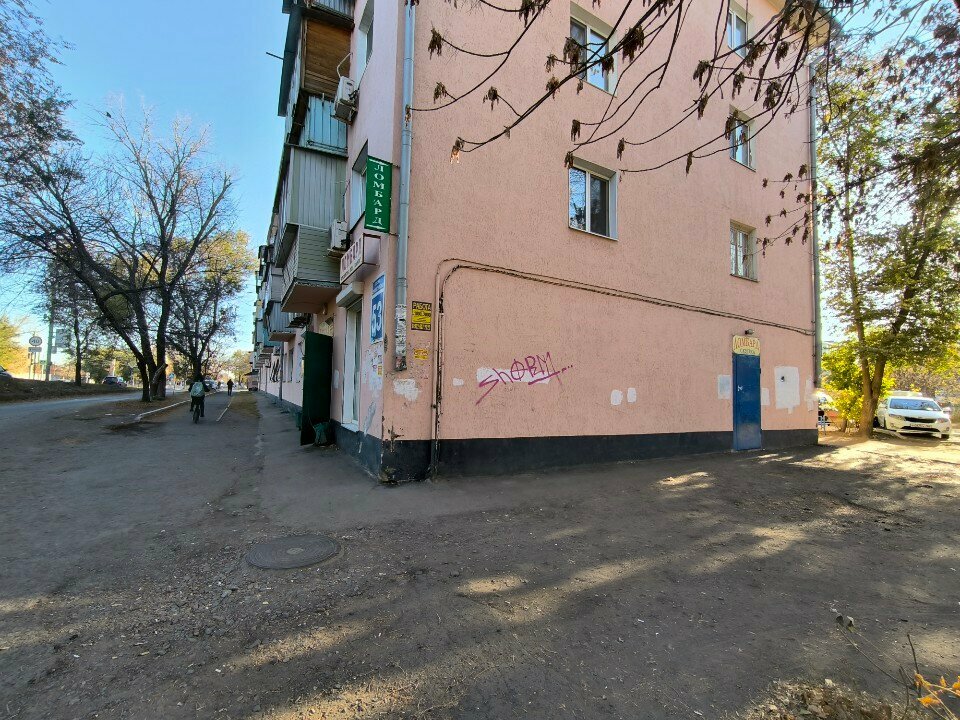 Rehincilik Ломбард, Orenburg, foto