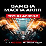 AutoMotors (Lenina Street No:3с1), otomobil servisi  Arhangelsk'ten