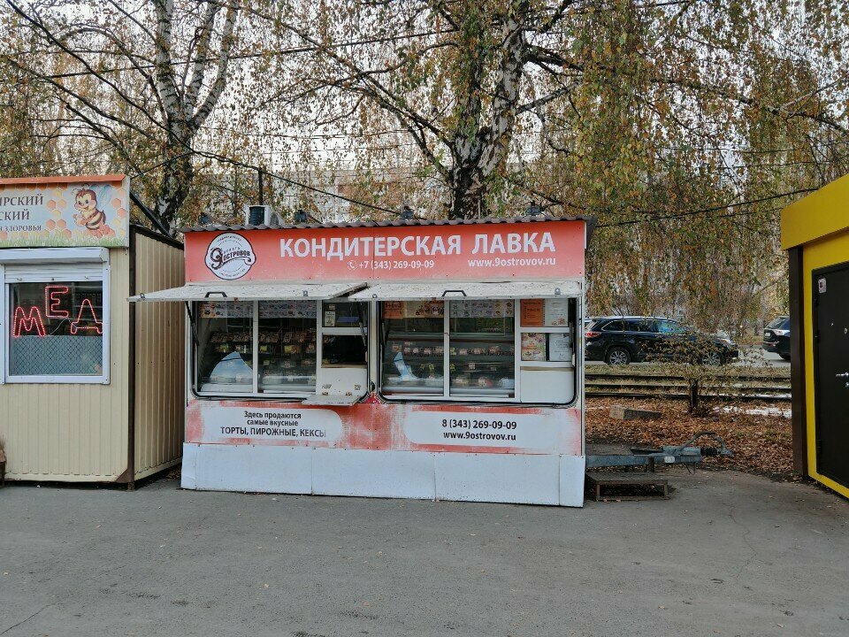 Pasta, şekerleme ve tatlı 9 Ostrovov, Yekaterinburg, foto
